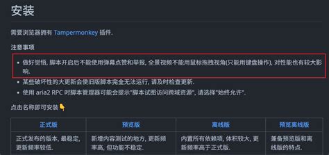 关于使用脚本后弹幕操作窗口无法弹出 · Issue 2043 · The1812bilibili Evolved · Github