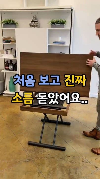 거실 테이블 이거 하나로 그냥 종결됐습니다 변신가구 리프트테이블 공간활용 원룸인테리어 Youtube