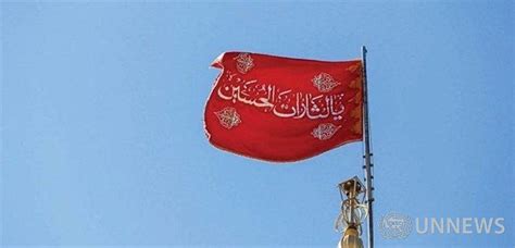 이란 정권이 복수 깃발을 게양한 것으로 알려졌습니다 Unnews 유엔뉴스 유엔신문