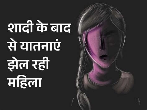 Haryana News Atrocities On Married Woman In Ambala Husband Does Unnatural Sex Against Her Will