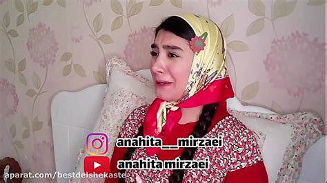 طنز آناهیتا میرزایی دوران بچگی