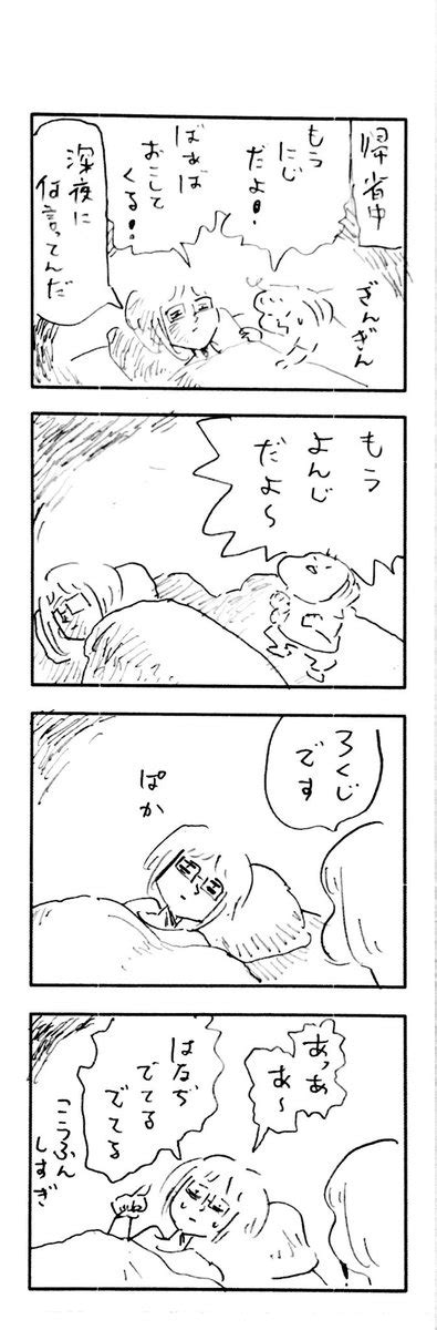 こももまんが027 nakashinの漫画