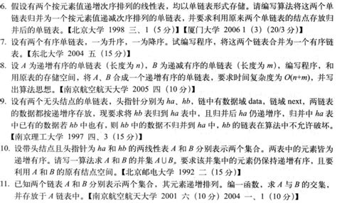 全网最全【数据结构与算法】408真题实战（含代码详解）—— 线性表专题（持续更新）算法与数据结构考研试题精析 Csdn博客