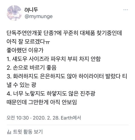 ට니두 On Twitter 에뛰드 단독주연안개꽃이요ᐟᐟᐟ 사진은 17년도부터 N년째 안개꽃 호소인 인증더 많음 진주빛 하이라이터로 5개째 쫌쫌따리 아껴