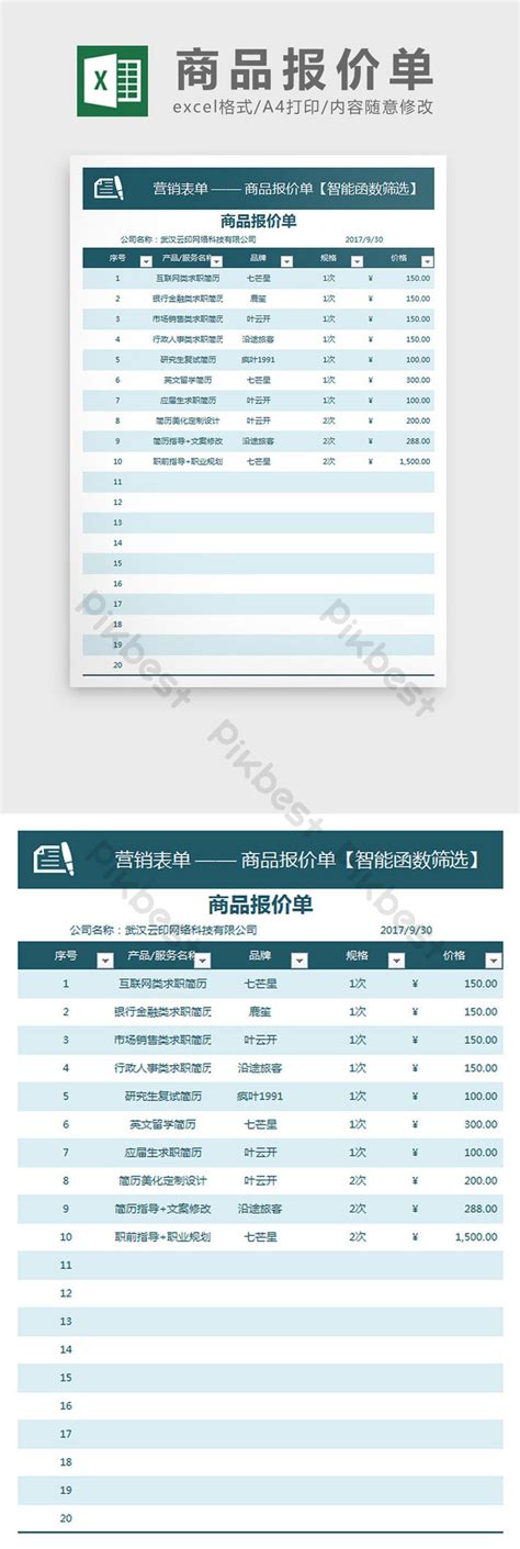 Goods Quotation Excel Template Excel XLS Template Free Download Pikbest