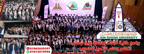 قسم التربية الخاصة كلية التربية جامعة عين شمس جدول الدور الثانى