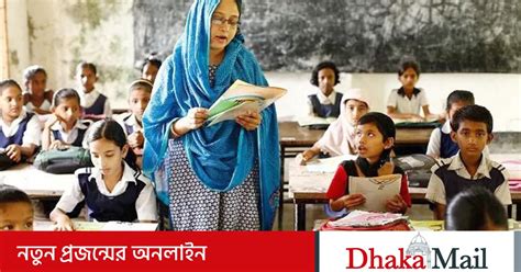 প্রাথমিকের ৩২ হাজার শিক্ষক নিয়োগের ফল আগামী সপ্তাহে
