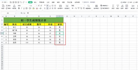 在excel中如何快速添加批注、修改和删除批注，简单几步就可实现 正数办公