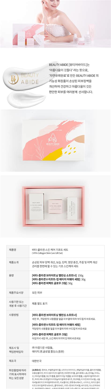 뷰티 스킨 케어 세트 상세페이지 상세페이지 포트폴리오 크몽