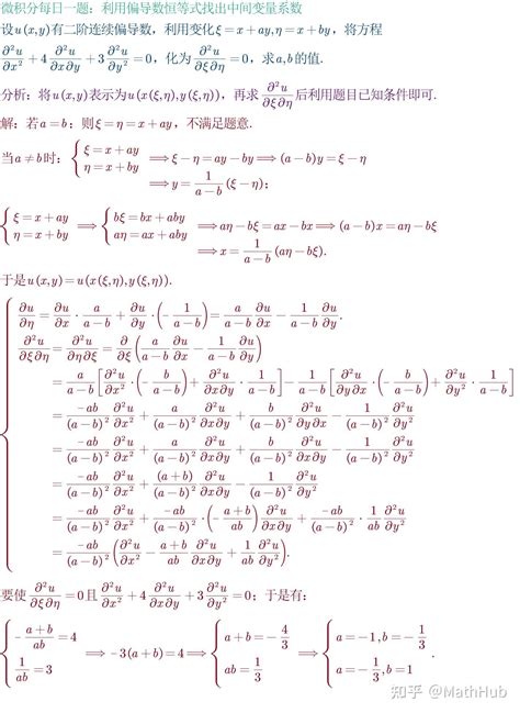 微积分每日一题4 15：利用偏导数恒等式找出中间变量系数 知乎