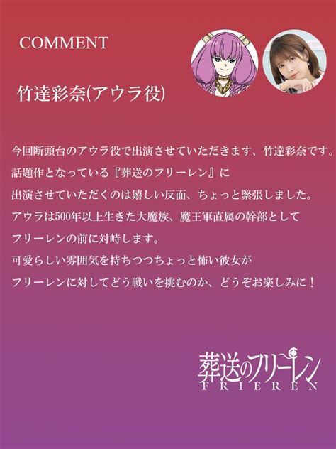 장송의 프리렌 신 캐릭터 및 성우 발표 오덕양성소 에펨코리아