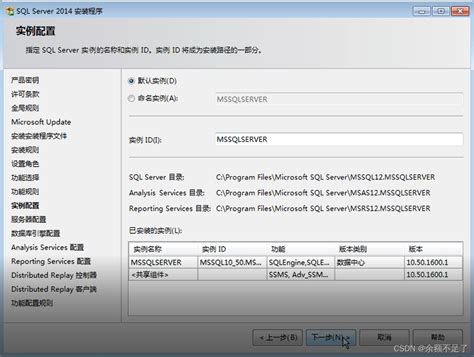 Sqlserver2014安装指南：步骤详解 Csdn博客