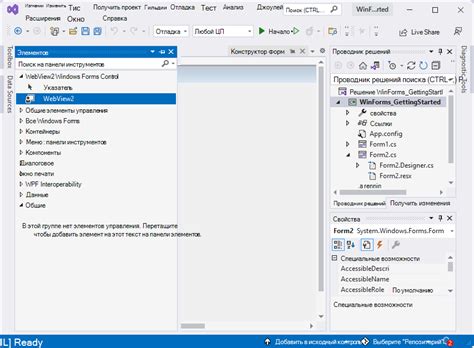 Начало работы с Webview2 в приложениях Winforms Microsoft Edge