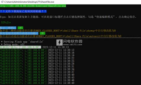 局域网文件传输工具 局域网pc和手机文件互传软件 闪电软件园