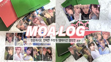 모아로그 짱바투가 케이팝 찢으러 왔다ㅣ템테이션 앨범깡ㅣ위버스 버전ㅣ모아로그ㅣ투바투ㅣ앨범깡ㅣ럭드깡ㅣ준등기깡ㅣ언박싱ㅣ덕질로그ㅣ