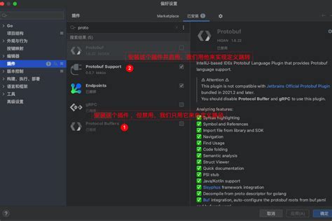 Goland解决proto引用标红问题和跳转pb问题 Darrenzzy 博客园