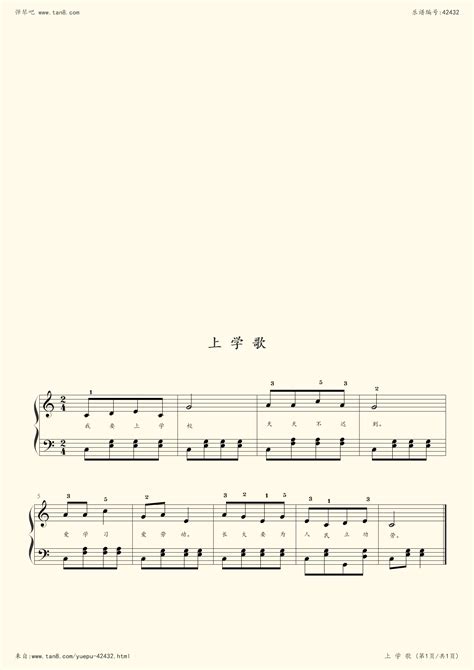 上学歌钢琴演奏钢琴版大山谷图库
