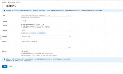 【1个月速成java】基于android平台开发个人记账app学习日记——第7天，申请阿里云sms短信服务sdk Csdn博客