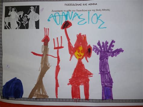 Μικρό Νηπιαγωγείο ΟΙ 12 ΘΕΟΙ ΤΟΥ ΟΛΥΜΠΟΥ