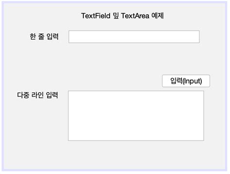 2 Java Gui Control 1