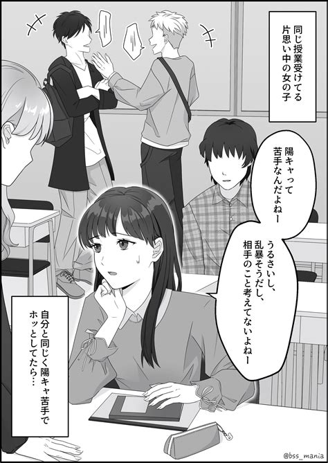 完全版フル漫画｜サクッと喰われてる僕が片想いしてるあの子｜bss 僕が先に好きだったのに 普及委員会 このマンガがエロい