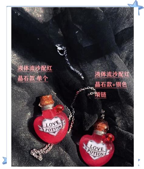 💑哈利波特中的爱情魔药：迷情剂💊