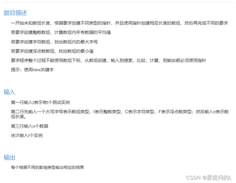 c 程序示例：动态内存分配、输入处理与基本运算 csdn博客