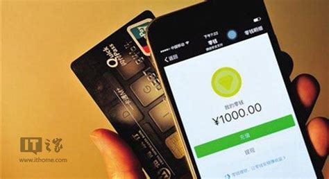 微信零錢提現收費後，你的微信里還放錢嗎？ 每日頭條