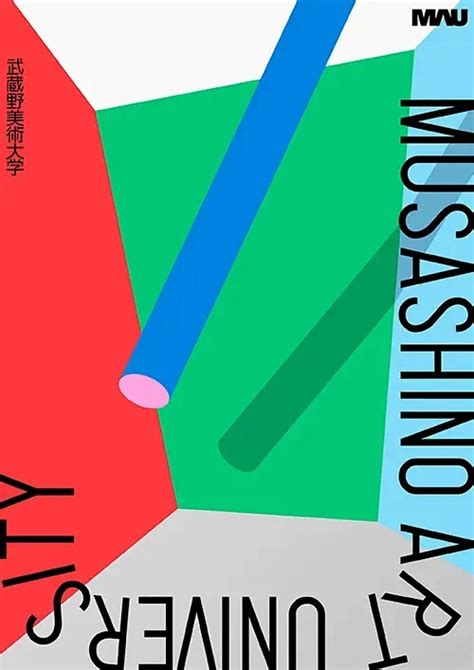 武藏野美术大学2018年度主视觉 花瓣网