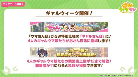 “リーグ オブ ヒーローズ”最新情報や新衣装ウマ娘などが公開された「ウマ娘 プリティーダービー」ぱかライブtv Vol28まとめ