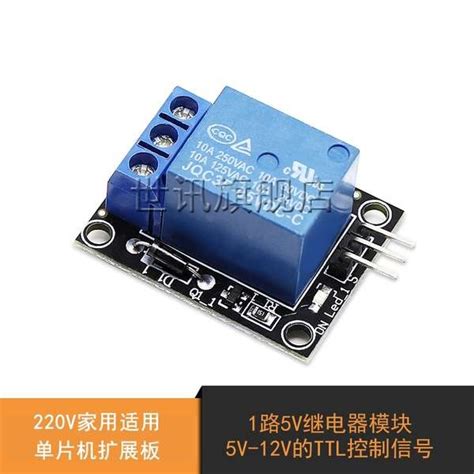 1 Channel 5V Relay Module 5V 12V TTL Control Signal 220V Household Applicable Microcontroller