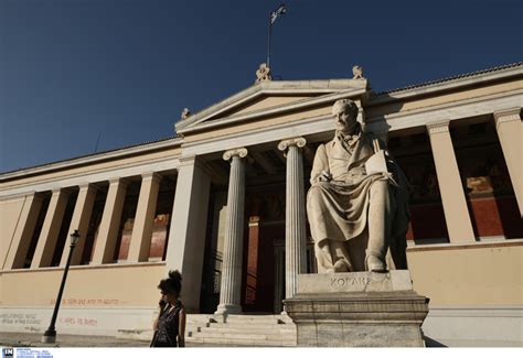 ΠΑΝΕΠΙΣΤΗΜΙΟ ΑΘΗΝΩΝ Newsit