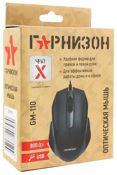 Купить Проводная мышь Гарнизон GM-110 - цена: 189 ₽, характеристики ...