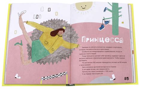 17 удивительных детских книг, которые вы захотите прочесть