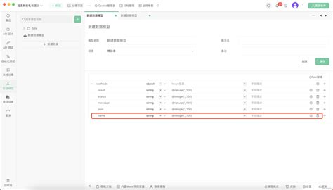Apipost数据模型上线，解决相似数据结构复用问题数据仓库api复用 Csdn博客