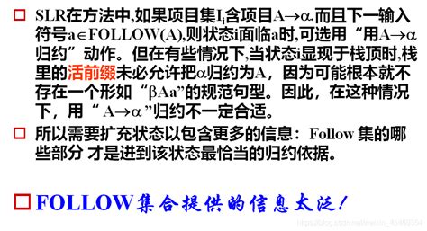 自下而上分析方法 算符优先 lr 0 slr lr 1 lalr大全 算符优先分析使用最左素短语规约 lr 分析使用句柄规约 csdn博客