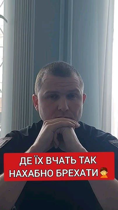 Де їх вчать так брехати поліція слідчий Яцюк Youtube