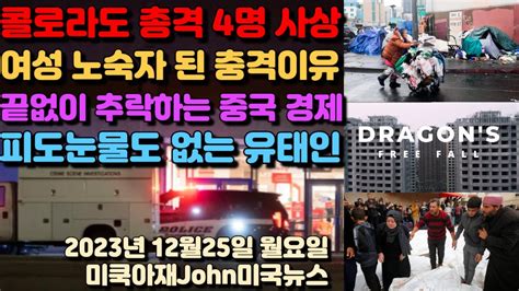 캘리 여성 노숙자 역대급 50 급증 18~24세 임신중 미국 주택 공급 부족 해결하기 위한 극적인 움직임 끝없이