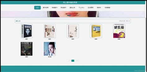 Java网上图书销售系统毕设源码mysqllwjava图书销售管理系统源代码 Csdn博客