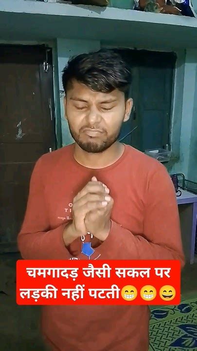 लड़की पटाना नही आता हैं 😁😁👈👌🙏trending Viral Youtube