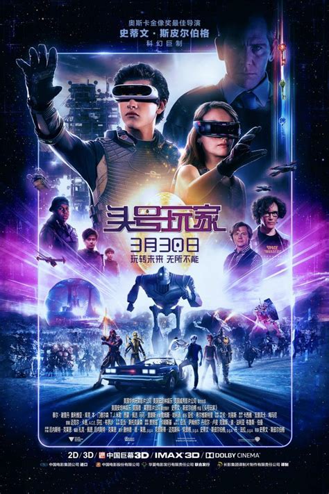 Sección Visual De Ready Player One Filmaffinity