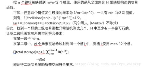 Mit算法导论公开课之第8课 全域哈希和完全哈希universal Hashing Csdn博客
