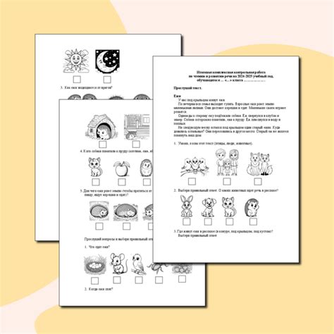 Комплексная контрольная работа по чтению и развитию речи 1 класс ОВЗ