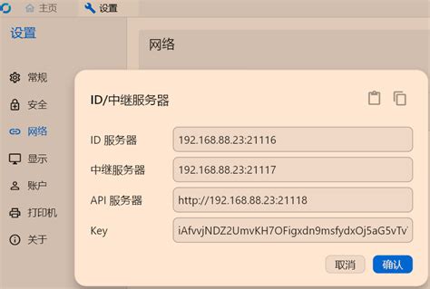 Rustdesk自建服务器搭建 赛博狗尾草 博客园