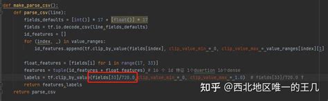 推荐系统精排主流模型笔记 知乎