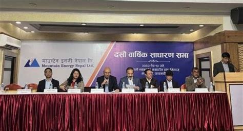 १५७८९५ लाभांश पारित गर्दै माउन्टेन इनर्जीको साधारण सभा सम्पन्न
