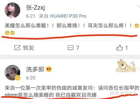 如何正确摘取美瞳彩片 知乎