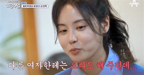서윤아 김동완 의사 소개팅 질투 다른 여자 요리해줘” 신랑수업 결정적장면