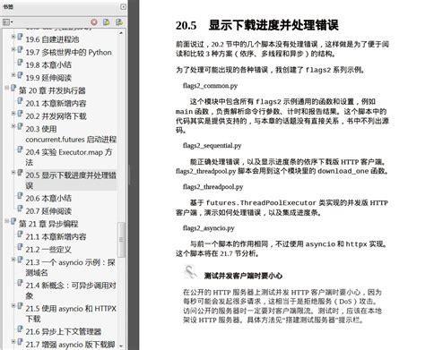 流畅的python第2版中英文pdf代码笔记 哔哩哔哩
