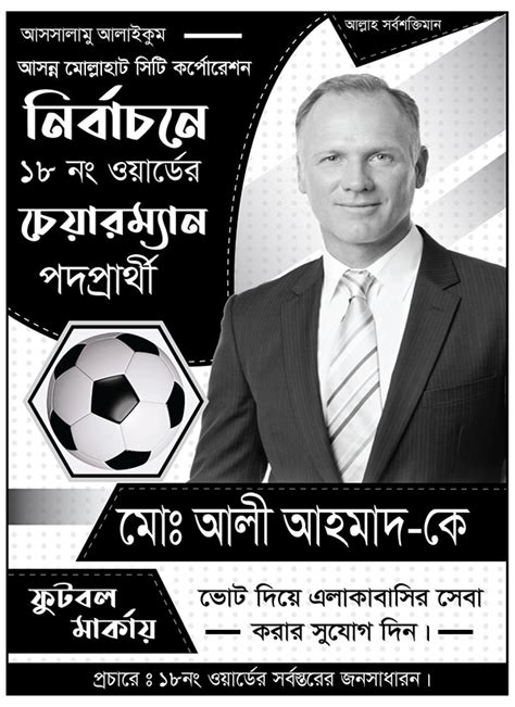 Nirbachoni Poster Behance